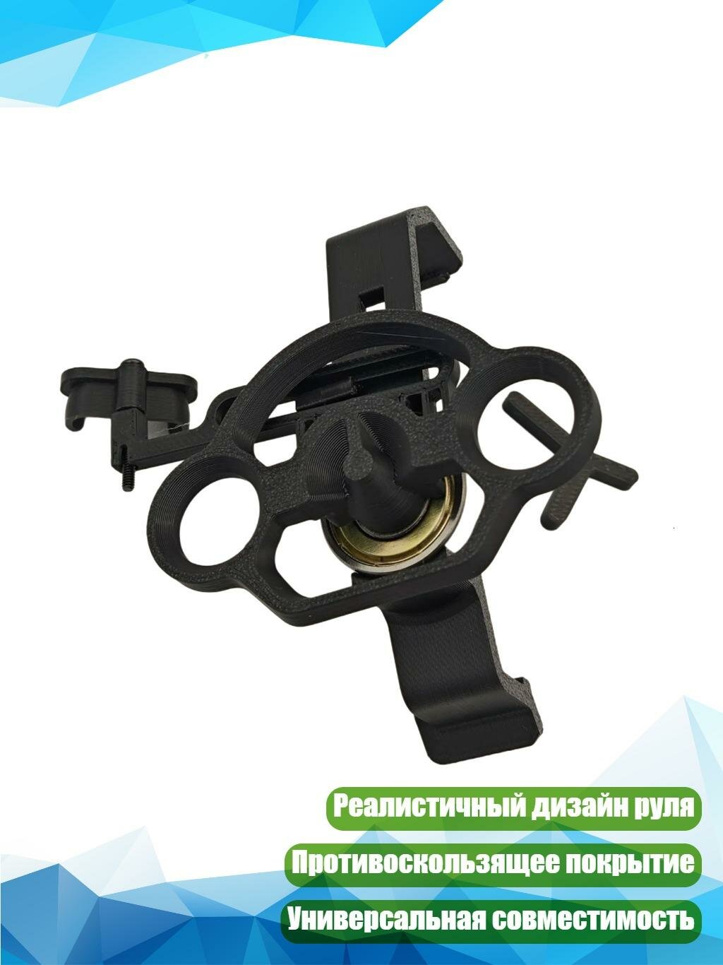 Съёмное пластиковое рулевое колесо для игровой консоли, Черный