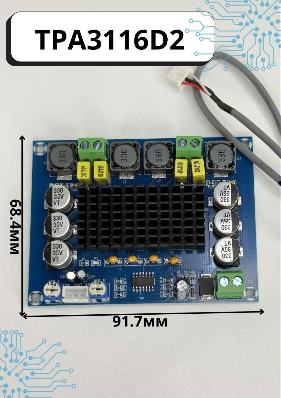 XH-M543 высокая мощность цифровой усилитель платы TPA3116D2 аудио класса D двухканальный 2*120 Вт