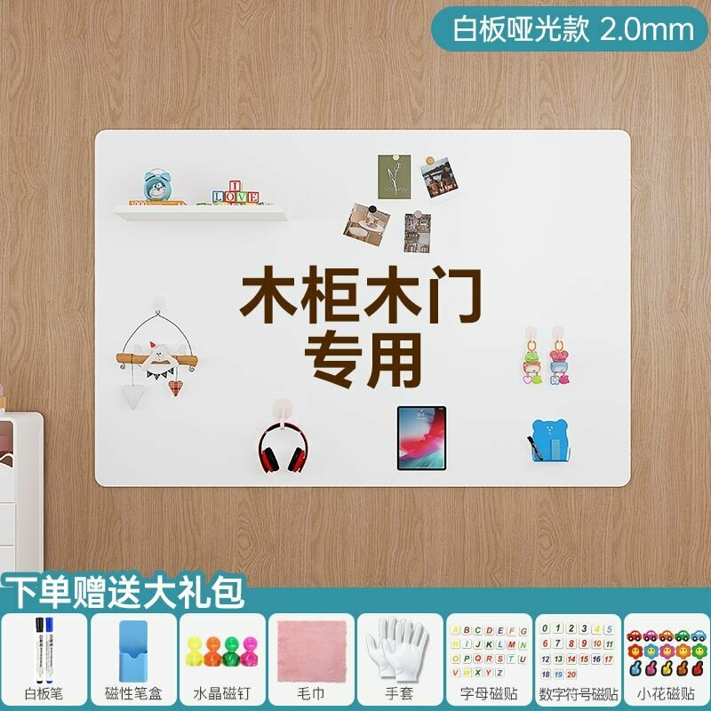 Магнитная эмалевая доска, наклейка на стену, наклейка на холодильник, доска для фото, магнитная наклейка, белая доска для дома, для детей