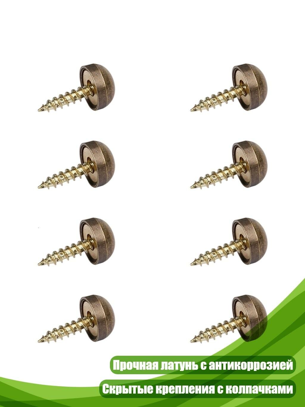 8 шт. антикварные латунные винты с колпачками для крепления зеркал, резьба М3, бронза 9 мм