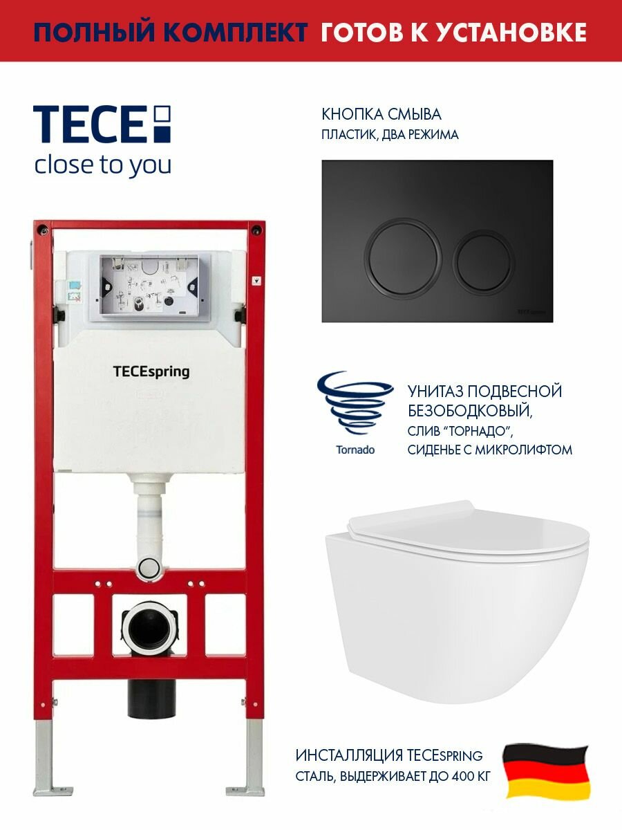 Комплект: Инсталляция TECEspring, панель смыва с круглыми кнопками, черный матовый + Унитаз подвесной 490*360 безободковый, ADT Pro Vortex (Торнадо), сиденье Soft-Close, белый глянцевый, форма овал