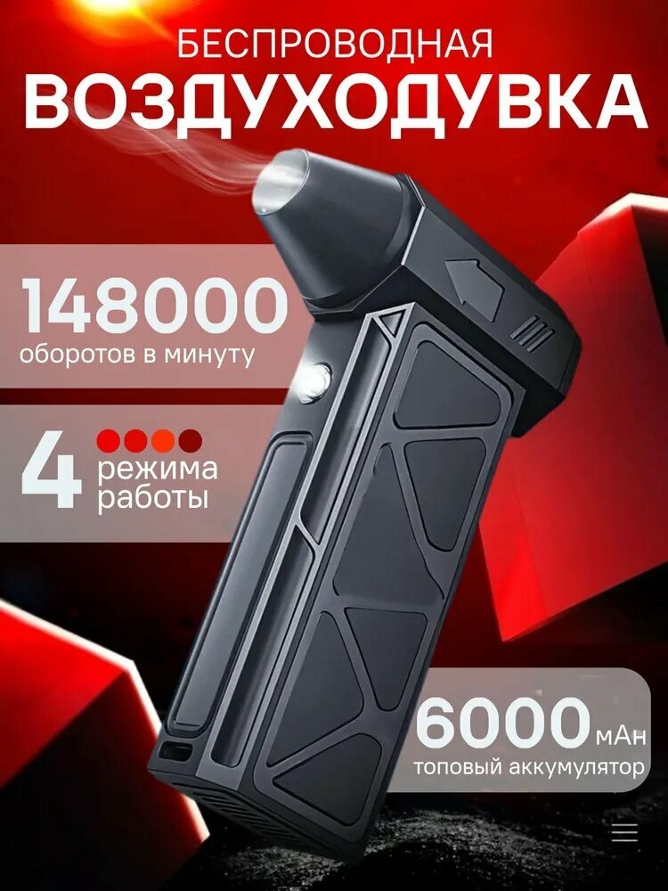 Мини-портативный беспроводной фен для волос, пылесос, мощный высокоскоростной турбовентилятор