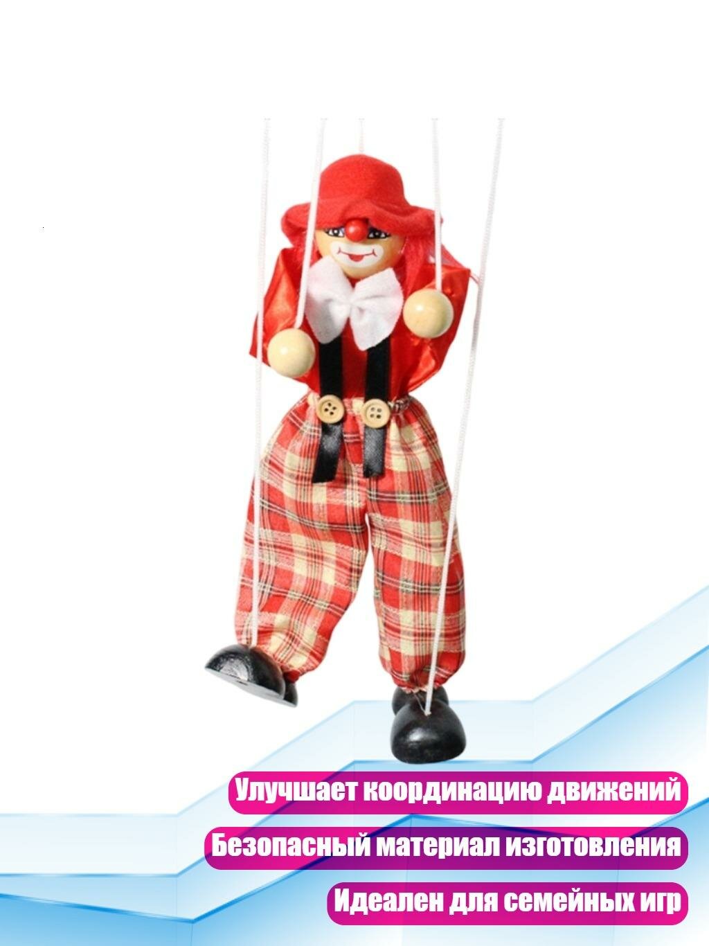 Кукольный театр-марионетка для детей и родителей, красный