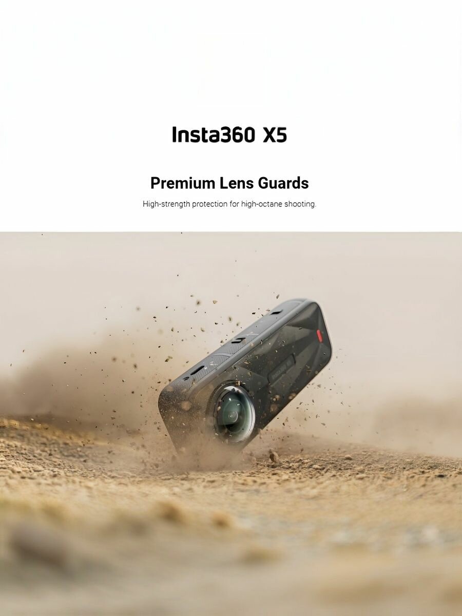 Insta360 X5 Premium Lens Guards Защитные линзы для экшн- камеры (Ориг)
