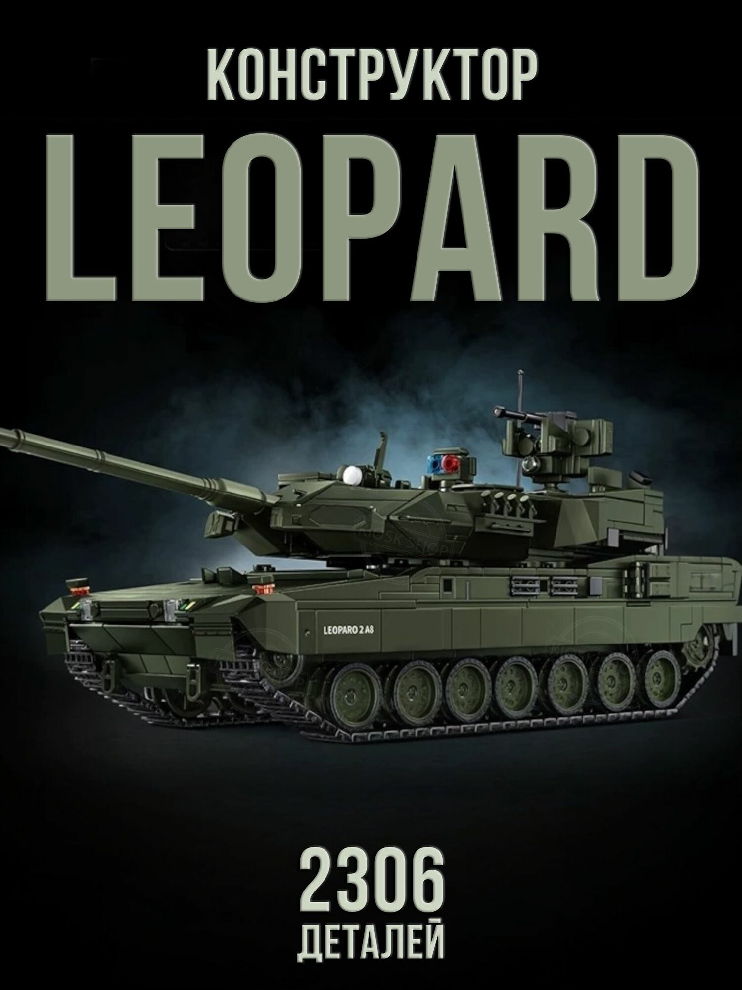 Конструктор боевой танк Leopard 2A8, 2306 деталей, леопард, коллекционные наборы для взрослых и детей