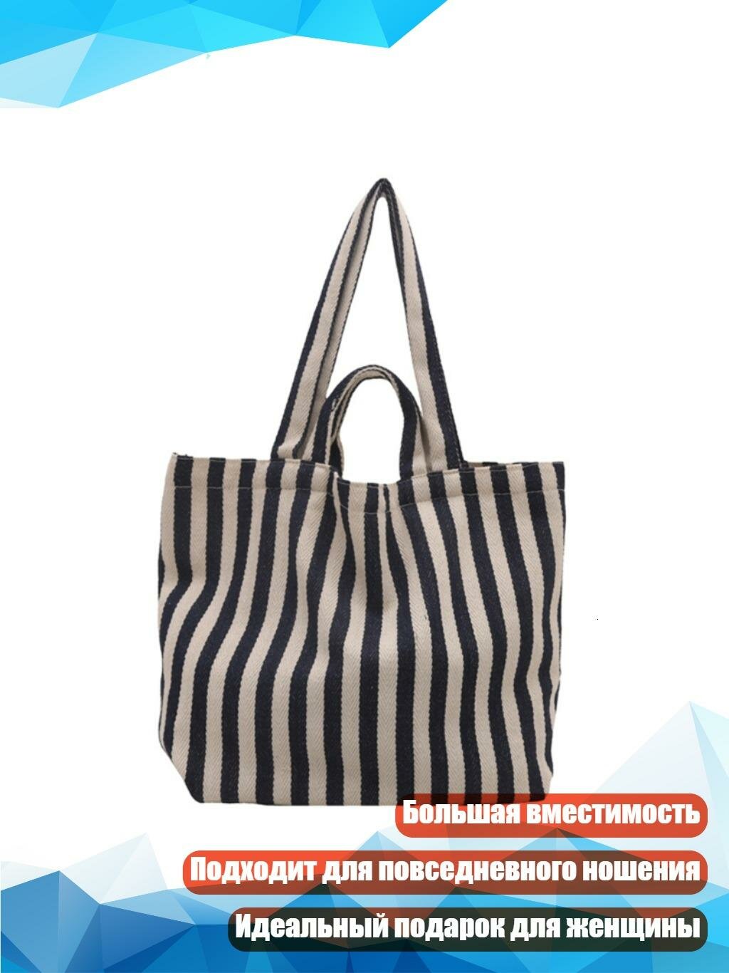 Женская полосатая сумка через плечо, Синий