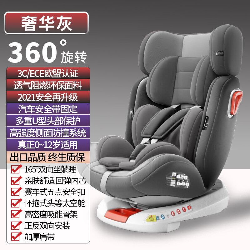 Дропшиппинг Детское кресло Jardin, автокресло для детей 0-12 лет - 3-4 года, 360° вращающееся