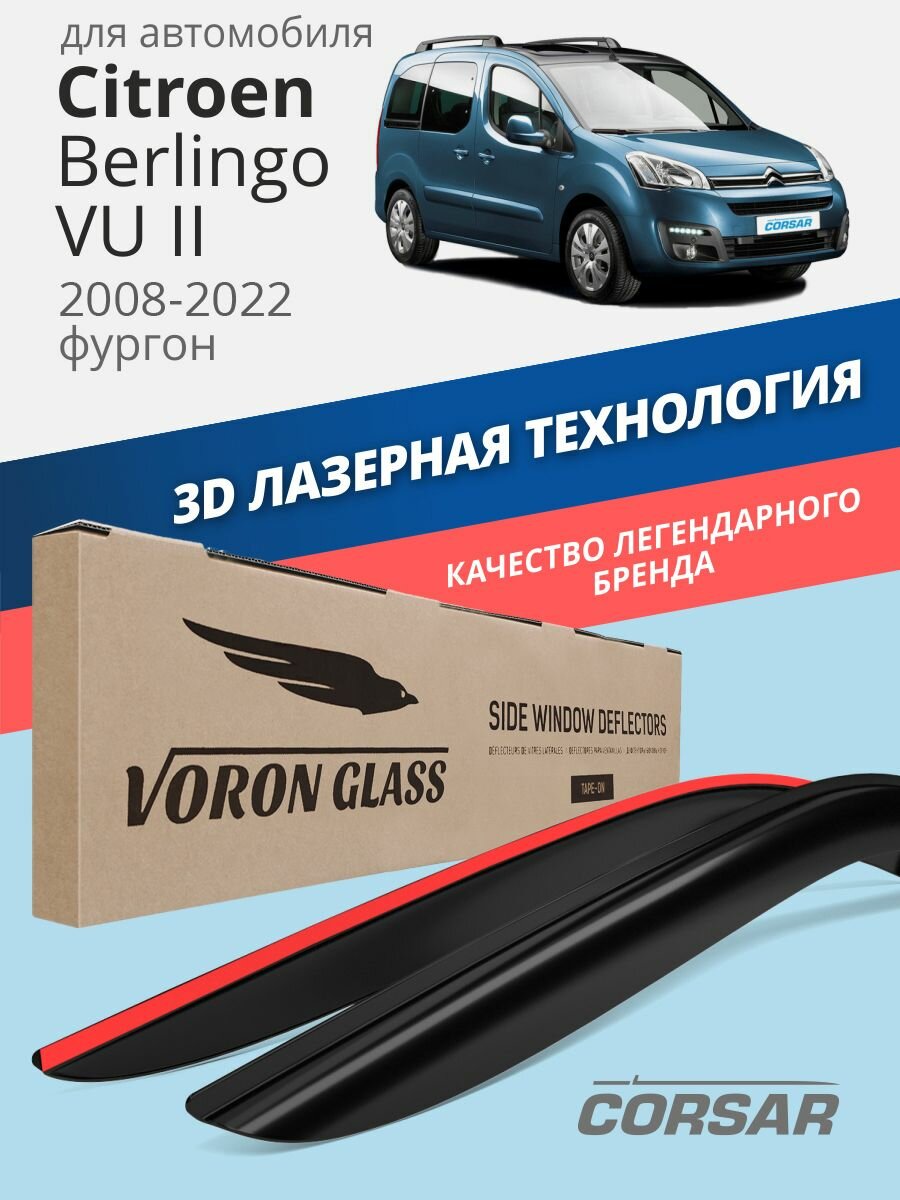 Дефлекторы окон Voron Glass Corsar Citroen Berlingo 2 (2008-2022) Peugeot Partner 2 (2008-2018). Ветровики на Ситроен Берлинго 2, Пежо Партнер 2, накладные 2 шт.