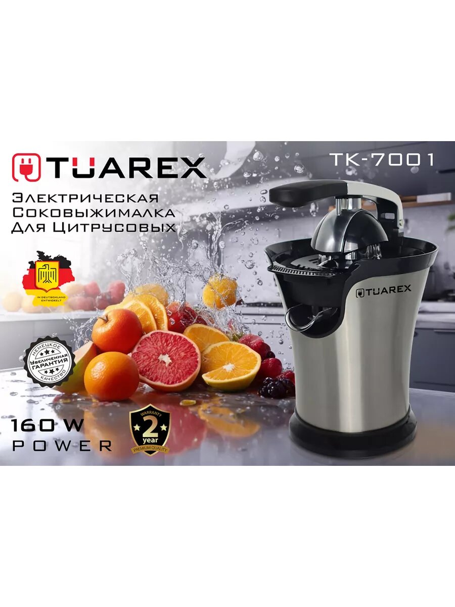 Соковыжималка электрическая для цитрусовых TK-7001, 160 Вт