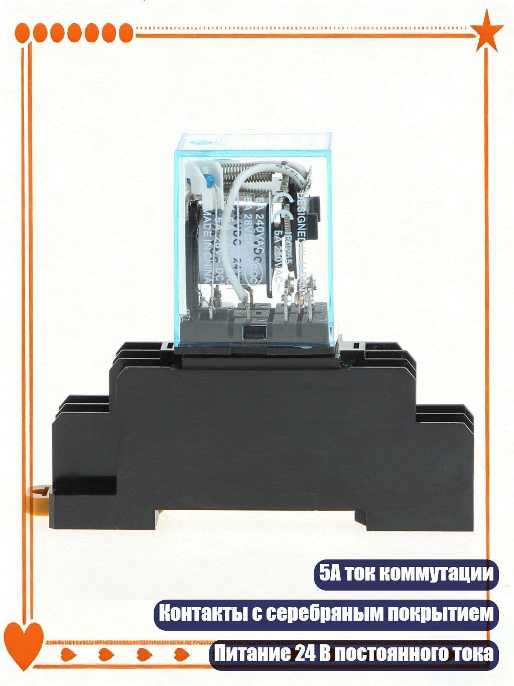 Реле малогабаритное 8-контактное MY2NJ 24 В пост. тока 5 А DPDT с базой, Другое