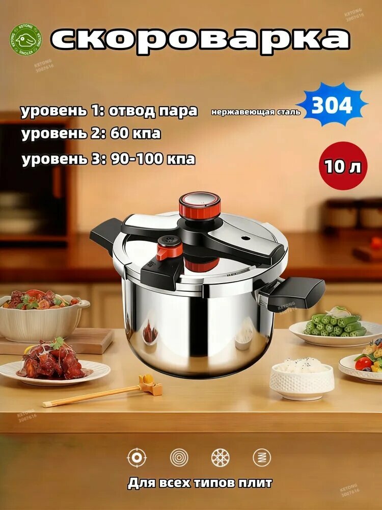 DENIFEI Скороварка "KT84", Нержавеющая сталь, 10 л