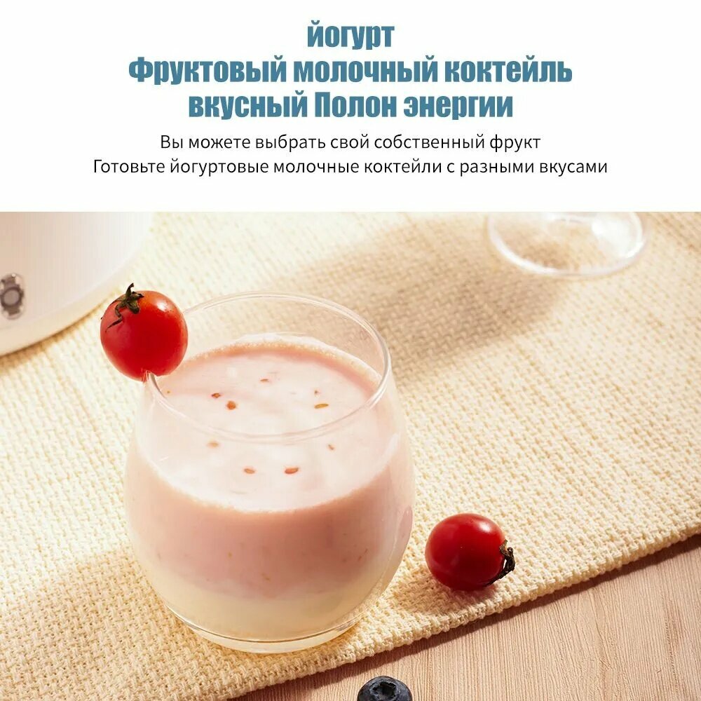 Йогуртница — фото 1