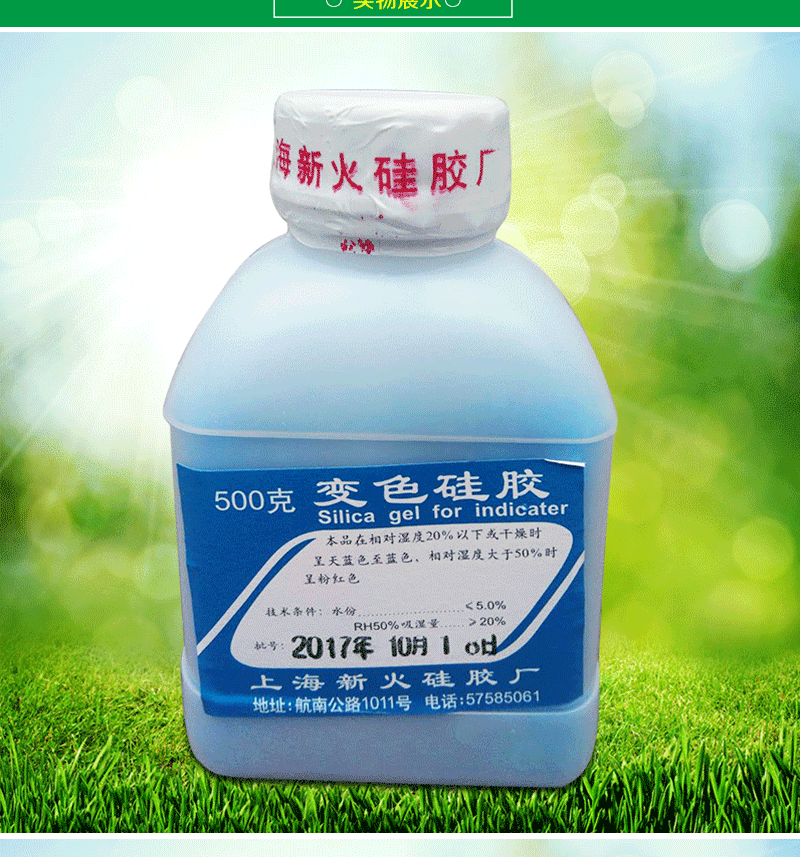500 г бутылированного силиконового геля, меняющего цвет, осушитель, силиконовая резина, хорошее впитывание, оптовая продажа