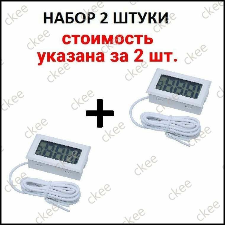 Электронный термометр цифровой термометр цифровой
