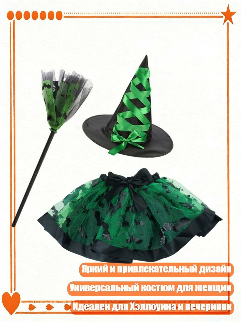 Женский портативный костюм ведьмы на Хэллоуин, Зеленый