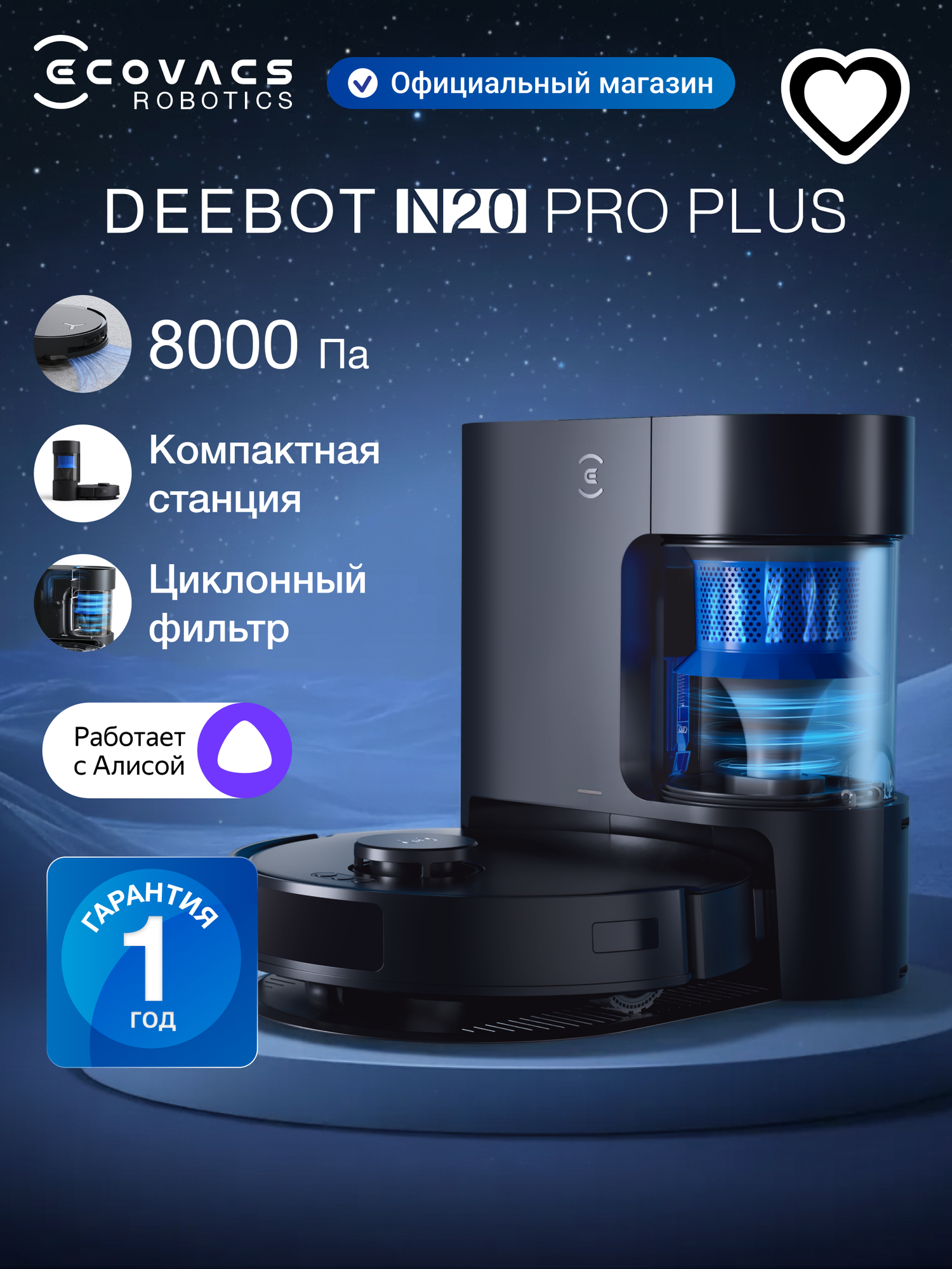 Робот-пылесос ECOVACS DEEBOT N20 PRO PLUS, 8000 Па, 5200 мАч, черный
