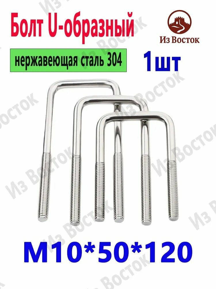 Хомут 50мм x 10мм, 1 шт, Нержавеющая сталь