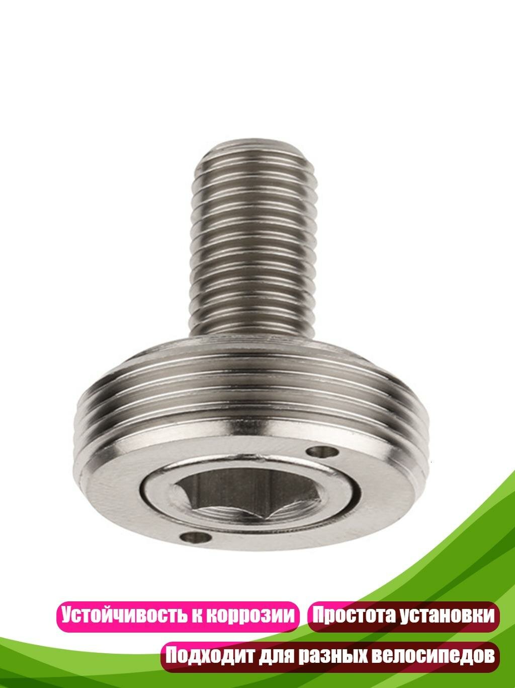 Велосипедные болты каретки 8x15 мм, Титановый цвет