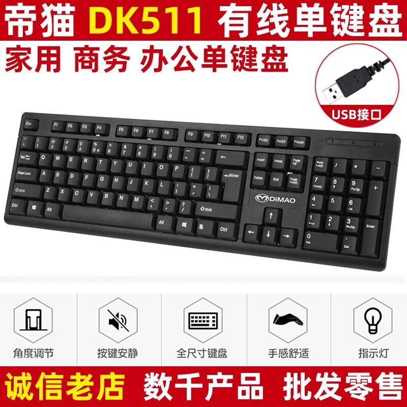 Набор клавиатуры и мыши Dimaow DT5110, проводной USB, офисный компьютер, набор для печати с бесшумными клавишами и мышью для домашнего использования