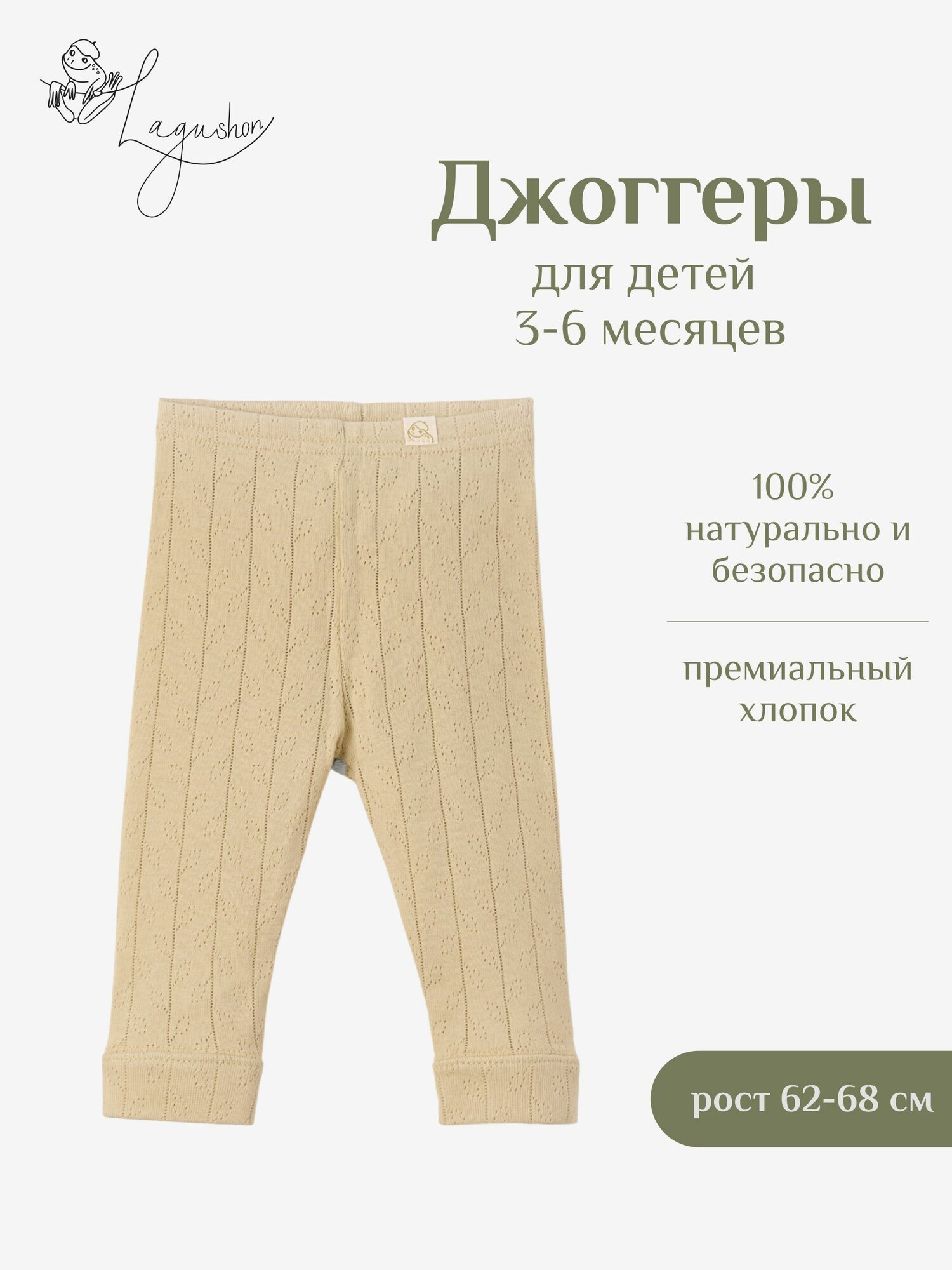 Комплект одежды Базовая линейка