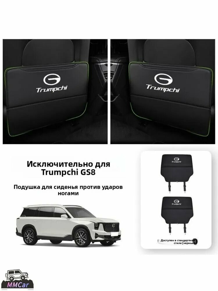 2025 Защитная накладка для сидений GAC GS8 с защитой от ударов