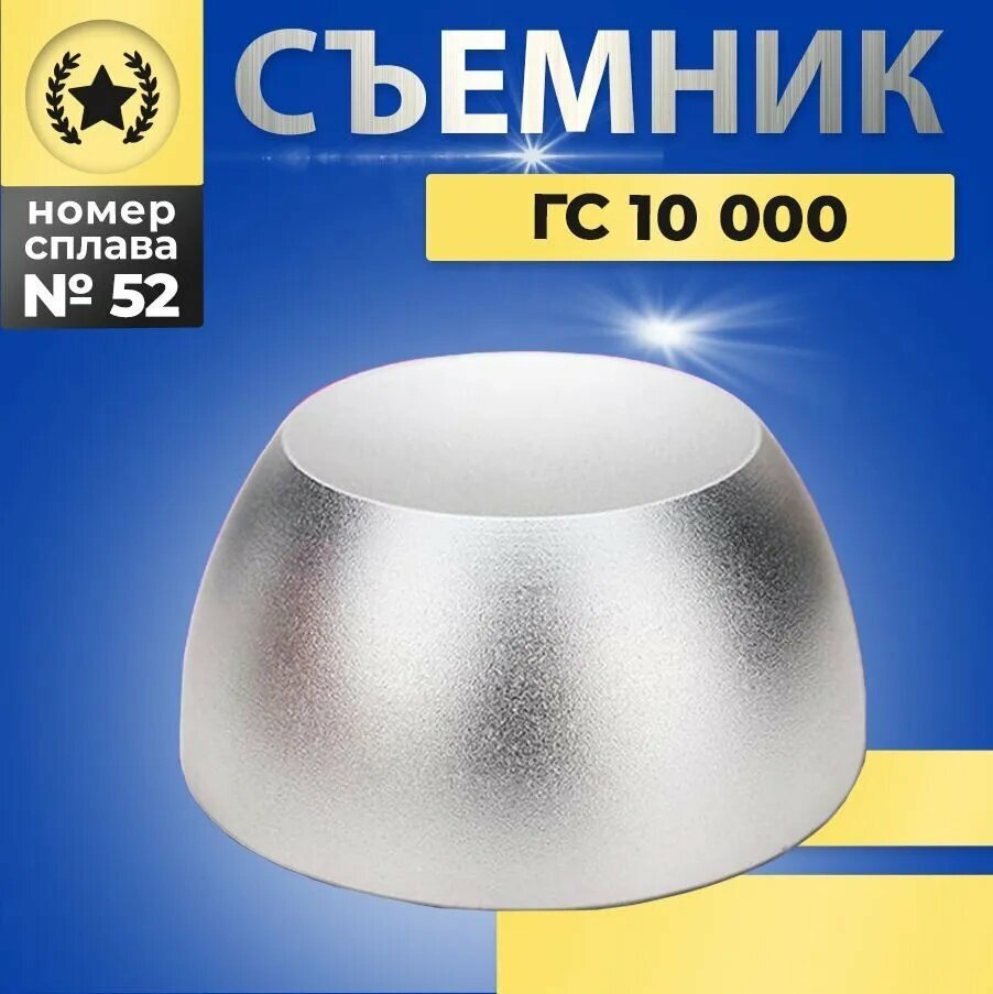 Магнитный съемник для снятия клипс, бирок, алармов GS 10000