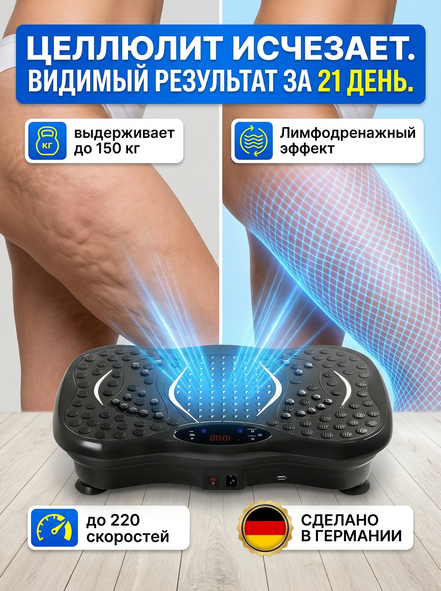 Виброплатформа для похудения 150 кг тренажер кардио степпер, пульт, чёрный, с Bluetooth