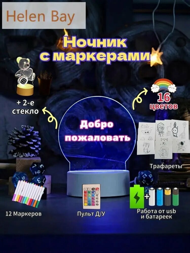 Детский игрушечный электронный планшет для рисования, Подарочный набор для творчества и рисованияХорошо