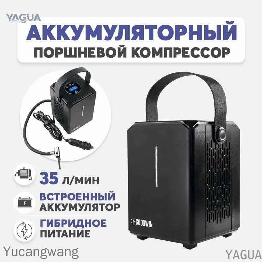 Компрессор автомобильный, 120 Вт, 35 л/мин
