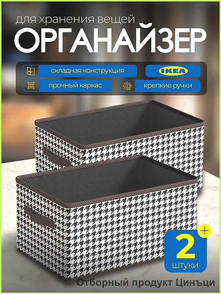 Органайзер икеа, для хранения, складной, нетканое волокно, водоотталкивающий, коричневый