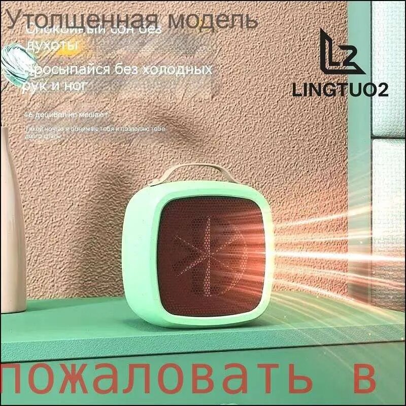 Электрический вентиляторный обогреватель/Бытовой обогреватель