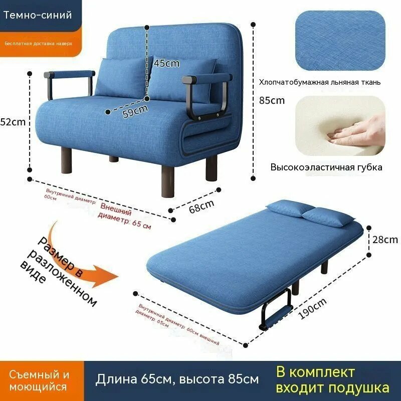 Диван раскладной, механизм На пол, 65х45х85 см, синий
