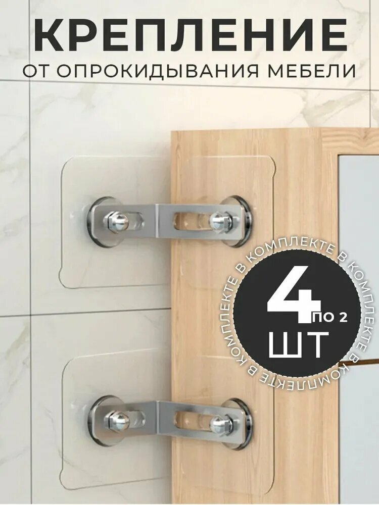 Кронштейн крепежный 4 шт.