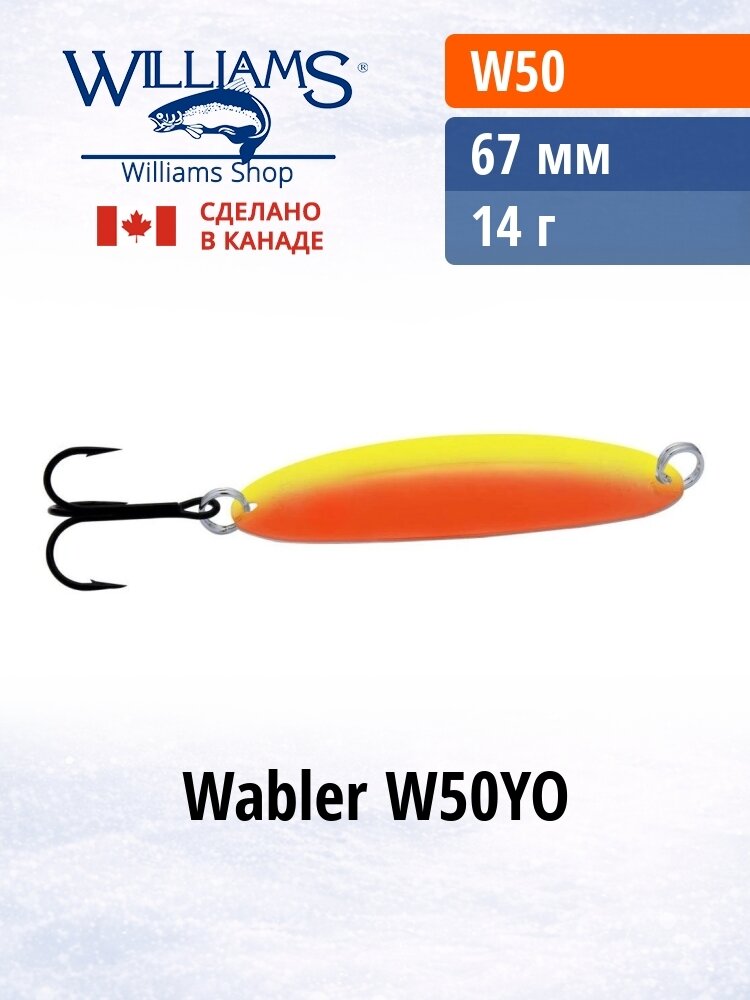 Блесна Williams Wabler W50YO 14г