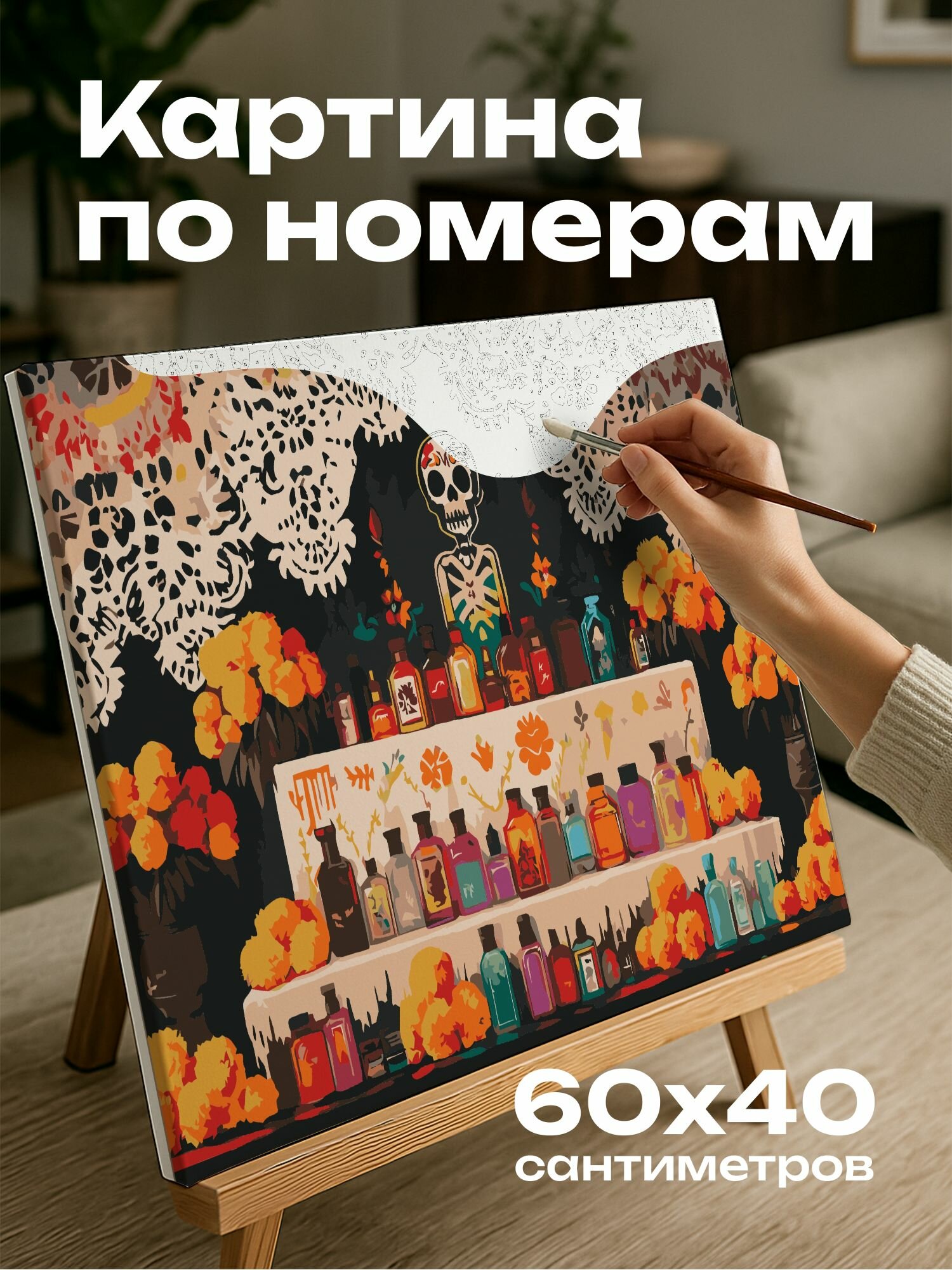 Картина по номерам 60x40 см, Алтарь, Диа-де-лос-Муэртос, бархатцы, розы, папиросная бумага, флакончики духов, живое