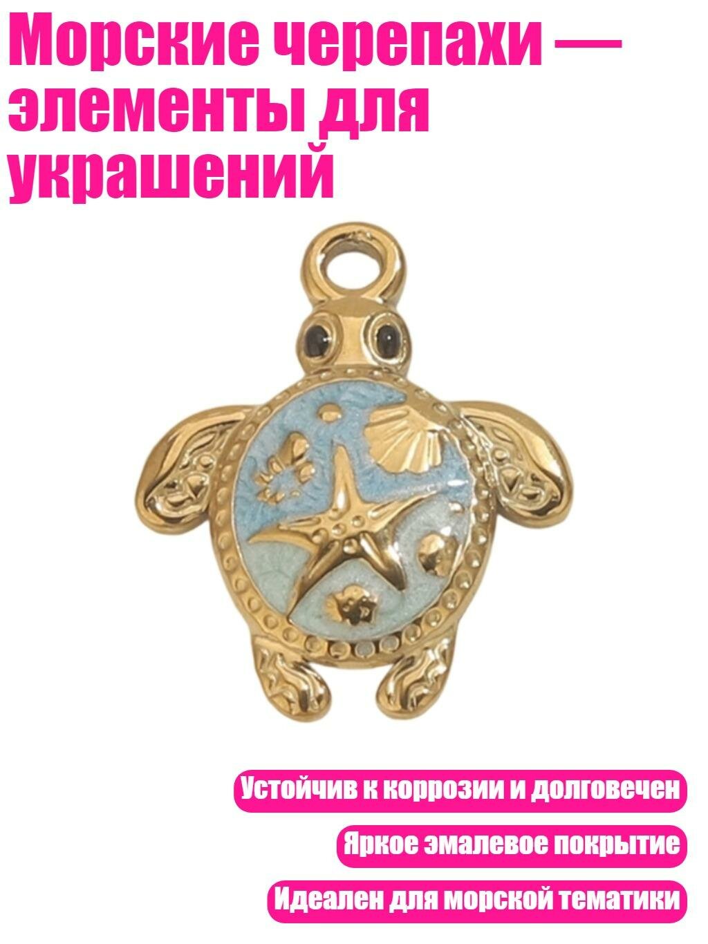 Морские черепахи — элементы для украшений, Синий темно-синий