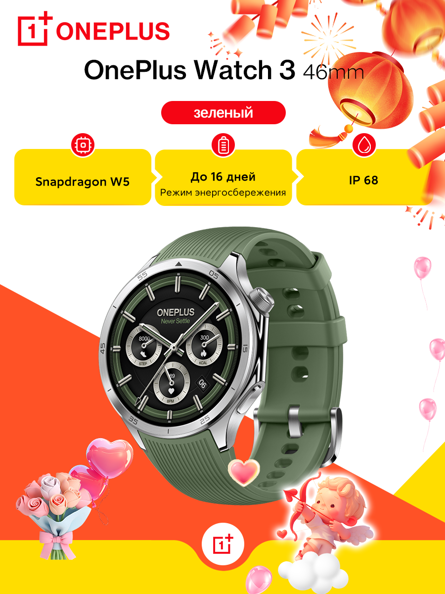 Смарт часы OnePlus Watch 3 Snapdragon W5,32ГБ, Поддержка NFC, Вызов по Bluetooth, AMOLED, глобальная версия, зеленый