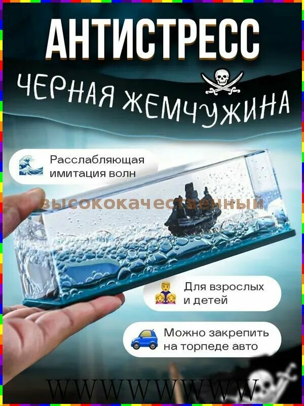 Антистресс-игрушка Черная жемчужина для использования в автомобиле и дома, изготовлена из акрила и ABS-пластика