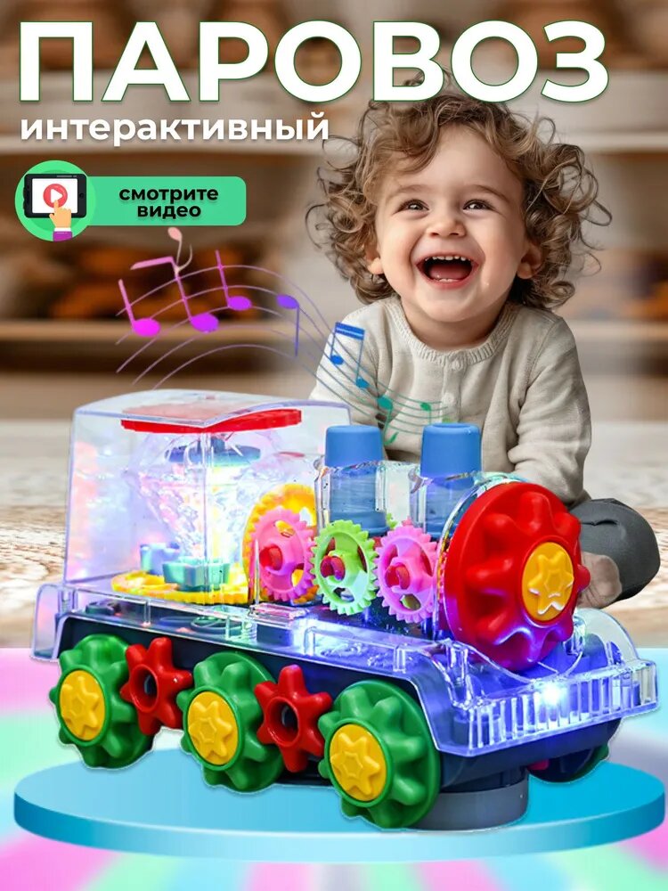 ULLO LITTLE Развивающая игрушка для малыша от года и до года, музыкальный паровоз