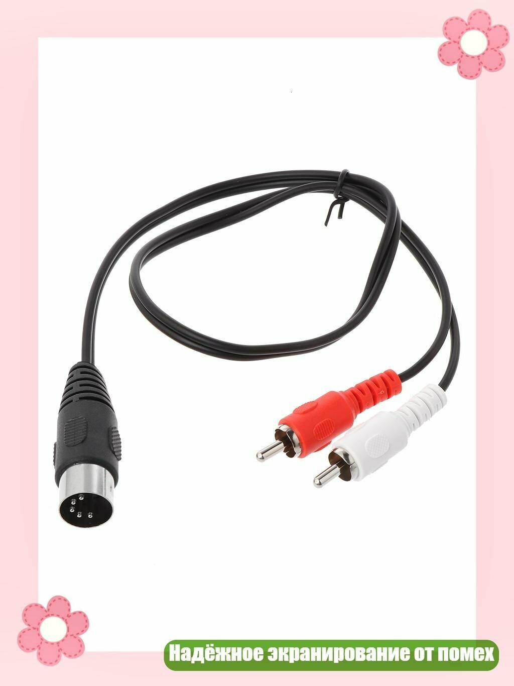 Адаптер DIN–RCA, 0.5m