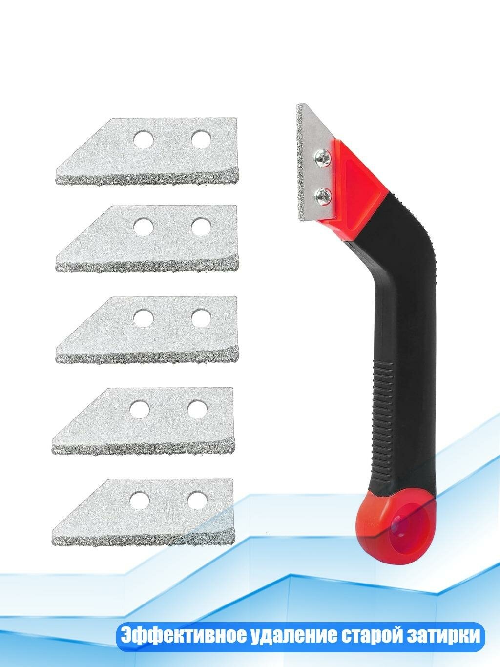 Скребок для затирки плитки