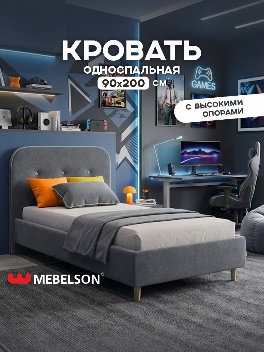 Кровать с основанием "Лео" 90х200 см, цвет Графит/галька велюр, Mebelson