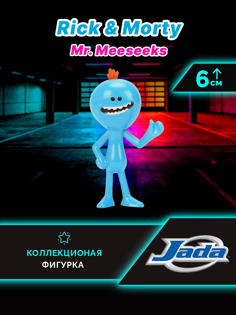 Фигурка Рик и Морти Rick & Morty Rick Mr. Meeseeks 6см 36131