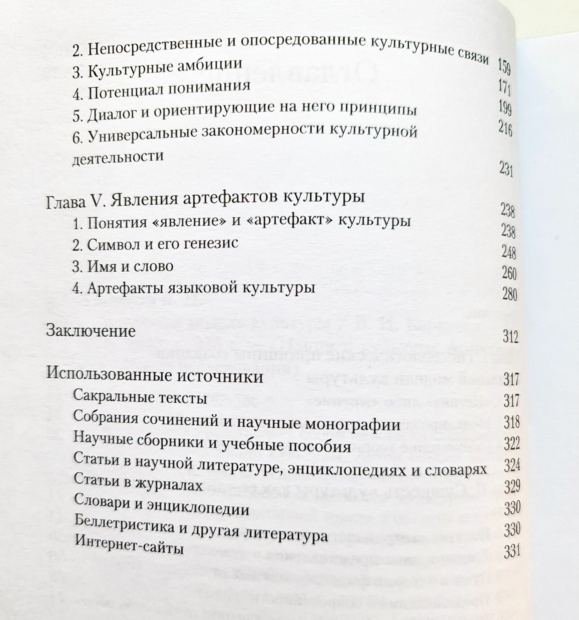 Идеальная модель культуры — фото 1