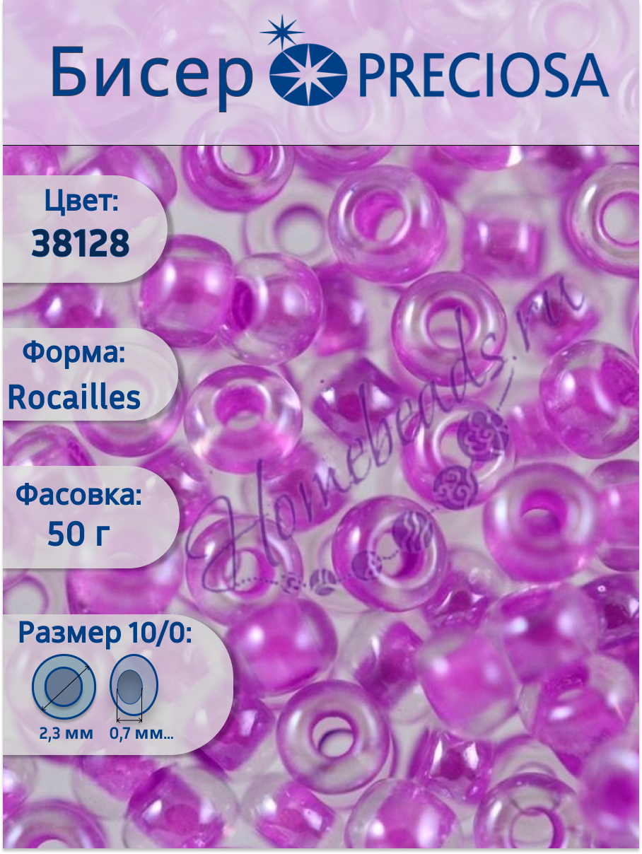 Бисер Чехия Preciosa, 38128, стекло, прозрачный с цветной линией, круглое отверстие, 10/0, 50 г, фиолетовый
