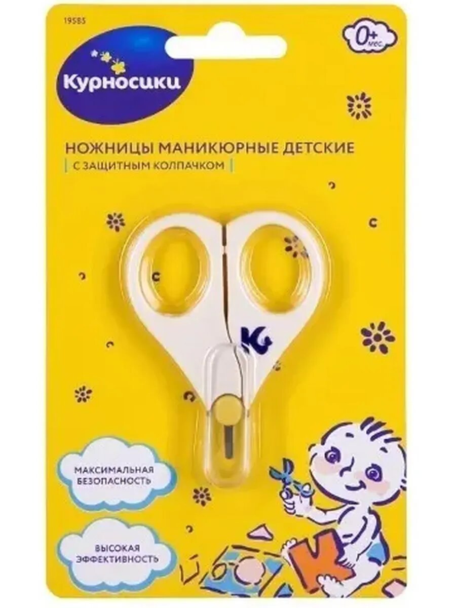 Курносики ножницы маникюрные детские с защитным колпачком, а