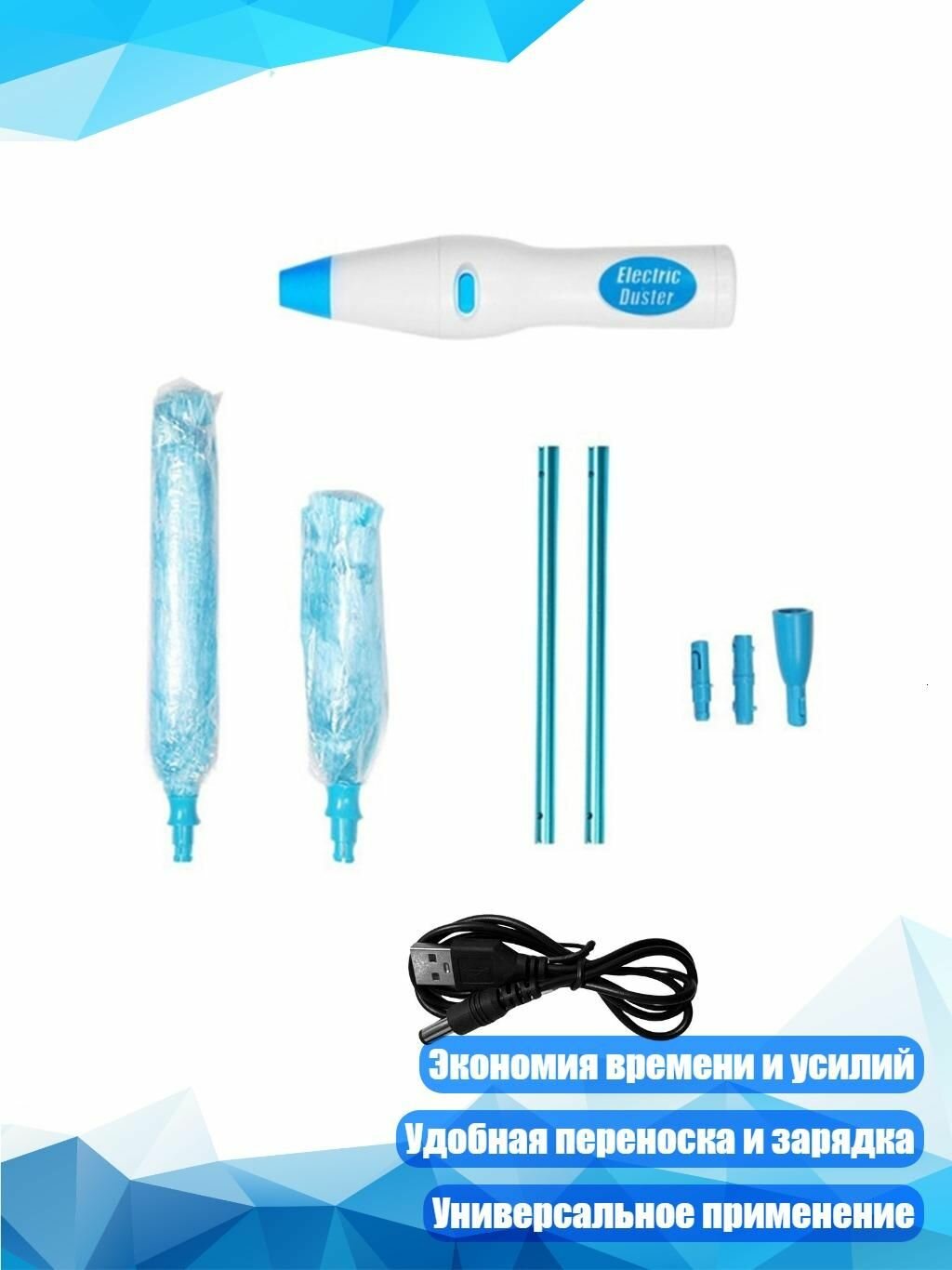 Электрическая щётка-пылесборник