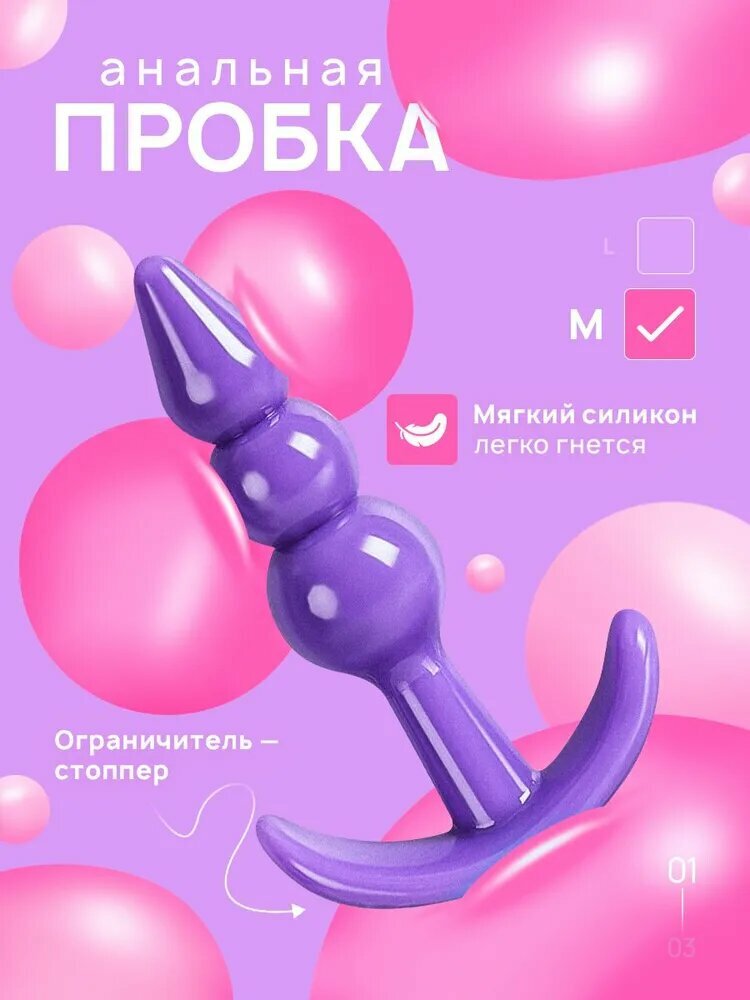 Guilty Pleasures Анальная пробка, фиолетовый, 25 мм