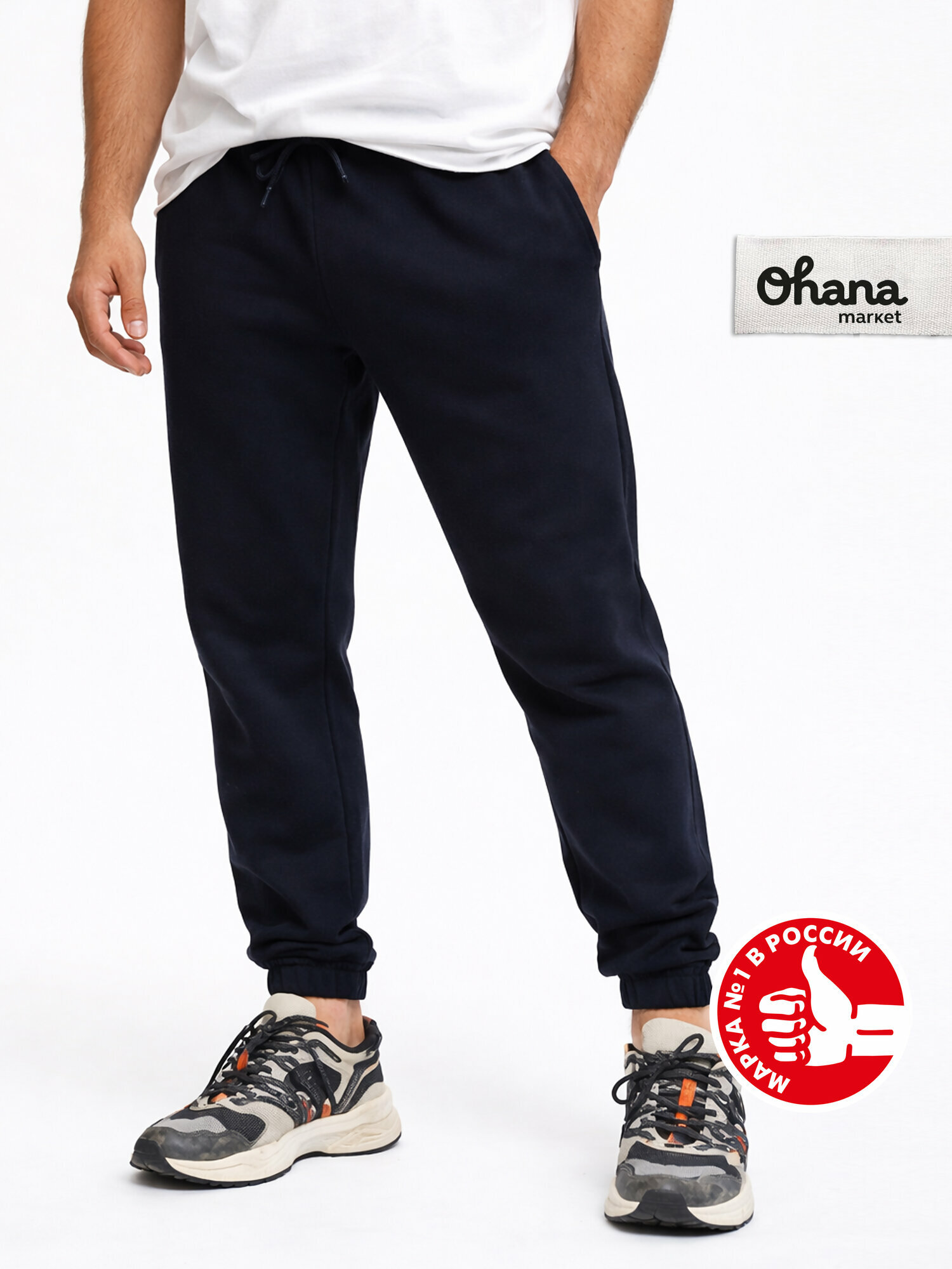Брюки спортивные джоггеры
