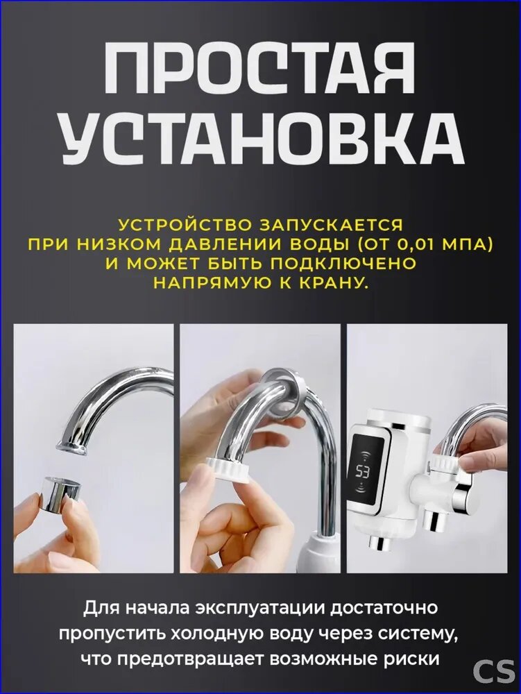 Проточный электрический водонагреватель для мгновенного нагрева воды, 3000 Вт, белый — фото 1